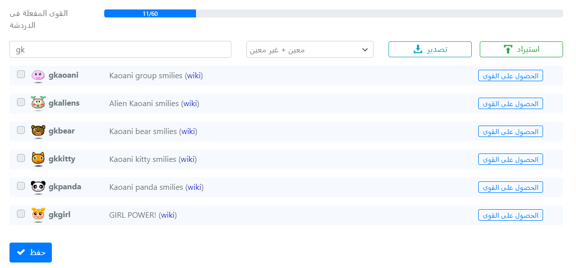 652 GKGIRL - New Power Testing - xat Forum